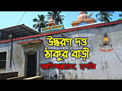 ৫০০ বছরের 'মাধবীলতা গাছ' || Uddharan Dutta Temple - YouTube
