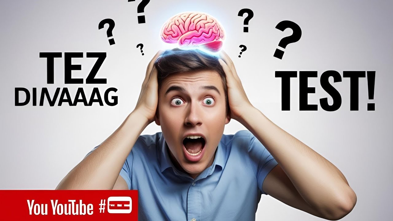 The Super Fast Brain Test Challenge - YouTube