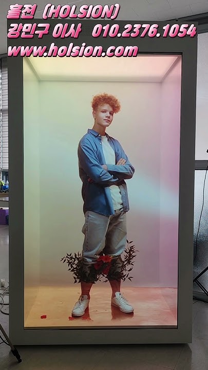 렌탈 제작 86인치 3d 투명 홀로그램 디스플레이 실사람 사이즈 촬영 영상 구현 3d홀로그램 투명lcd 대형홀로그램 투명디스플레이 홀로그램영상