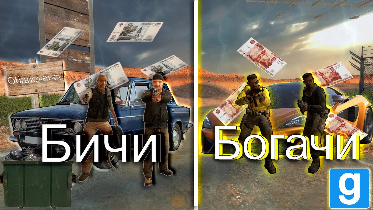 Сериал в gmod Real Life Реальная Жизнь - YouTube