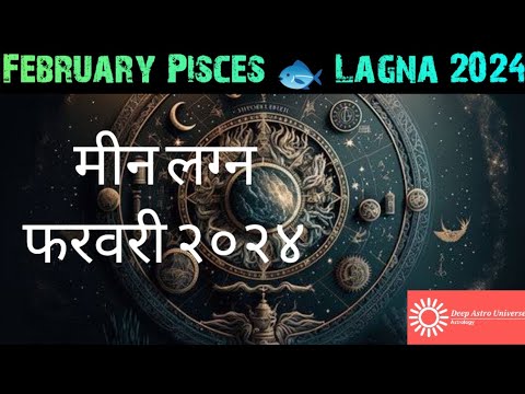Pisces 🐟 Lagna predictions for February 2024 मीन लग्न - YouTube