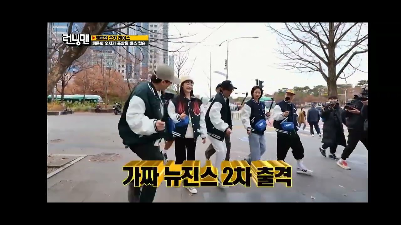 Running Man dancing to NewJeans 'Hypeboy' - YouTube