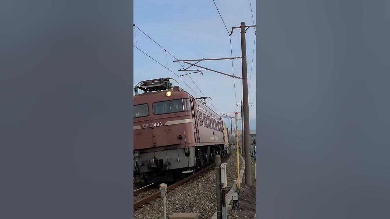 5/22 の 4075レ EF81-403 朽網ー苅田 #日豊本線,#貨物,#4075レ,#ef510,#ef81,ed76, - YouTube