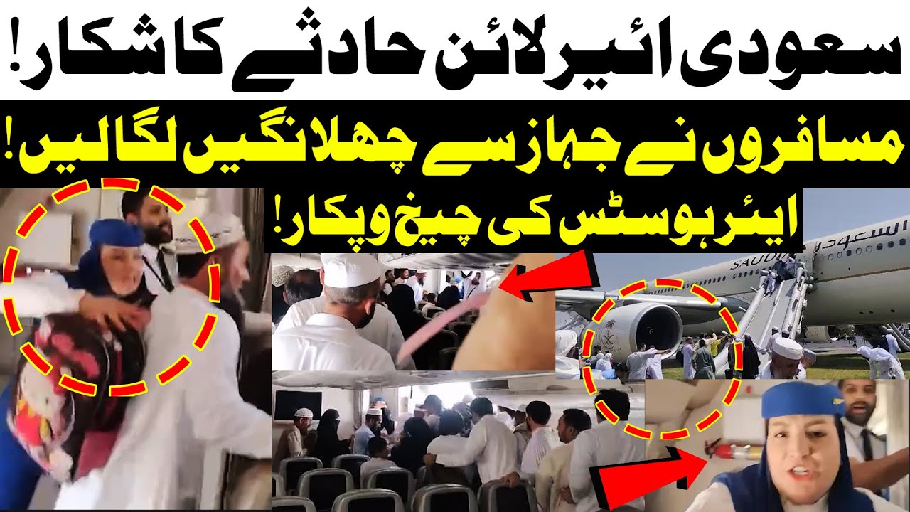 Saudia Airlines Passenger Plane Caught Fire During Landing At Peshawar ...