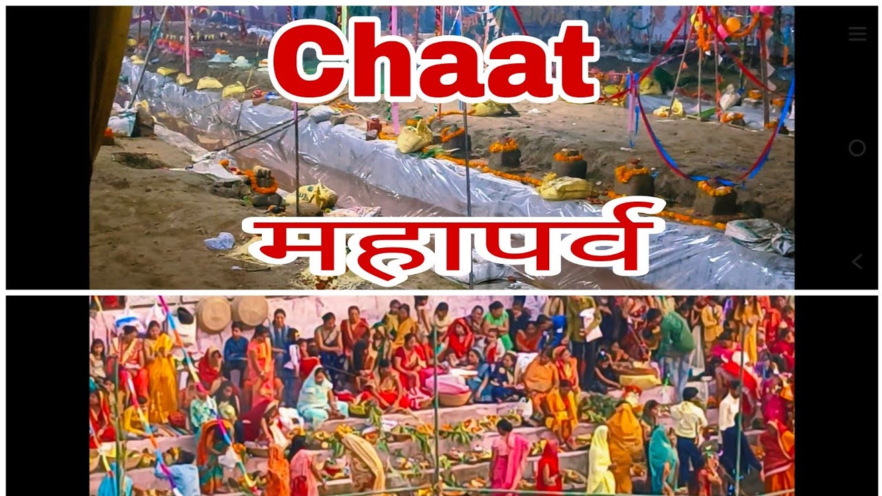 Chatt pooja2022 l chatt song l #chattpooja ️🎉🥳 - YouTube