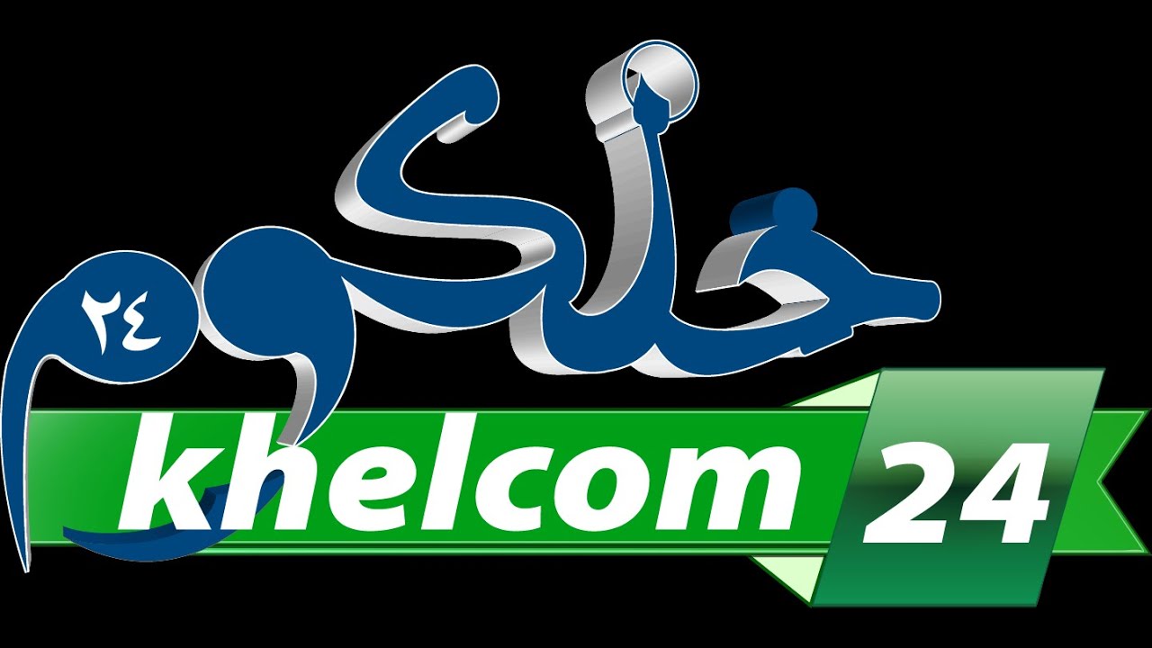 KHELCOM 2020 PAR SERIGNE AFFE THIGANE - YouTube