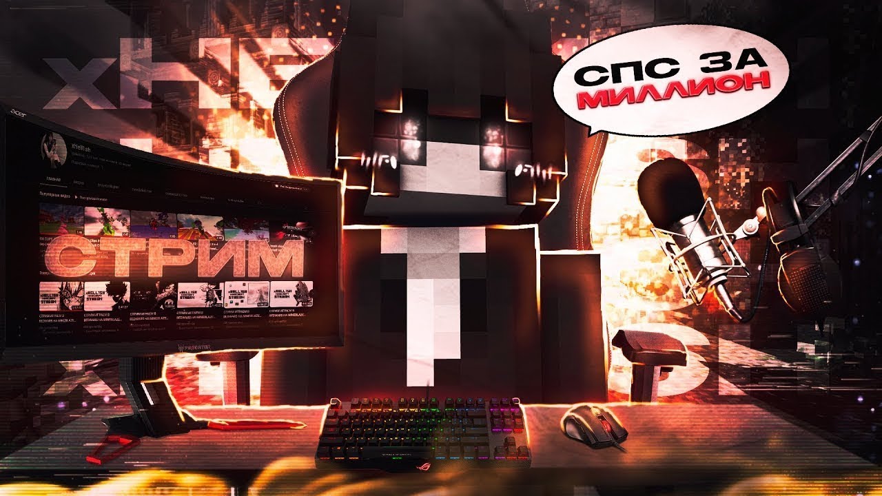 РОЗЫГРЫШ 1000+ ВИМЕРОВ НА VimeWorld БЕСПЛАТНОЕ ПАТИ ТГ @xhell1sh - YouTube