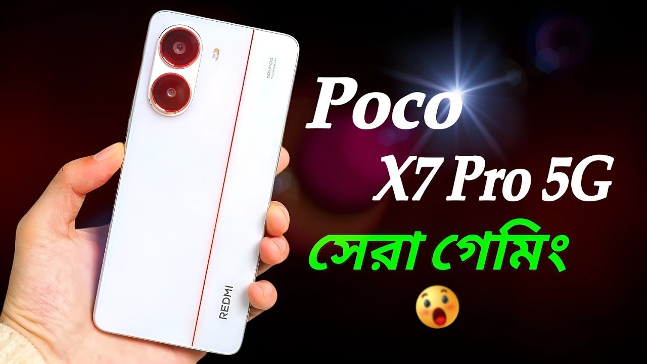 Poco X7 Pro Review Bangla💥মারাত্মক গেমিং ফোন! Poco X7 Pro 5G Price in Bangladesh. M Technology ...