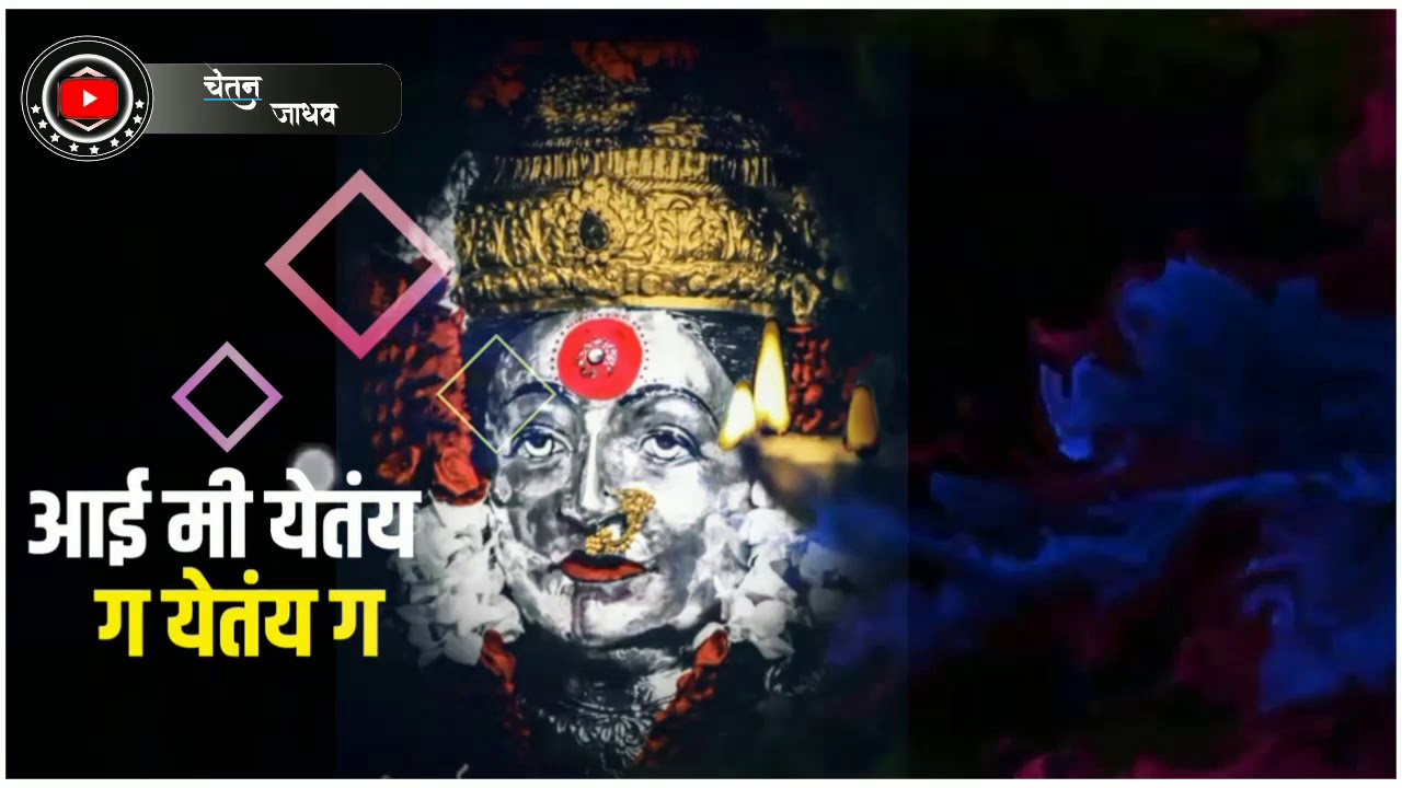 Aai mi yetay g. Yetay g. कार्ले गावाला ##आई एकविरा status## subscribe ...