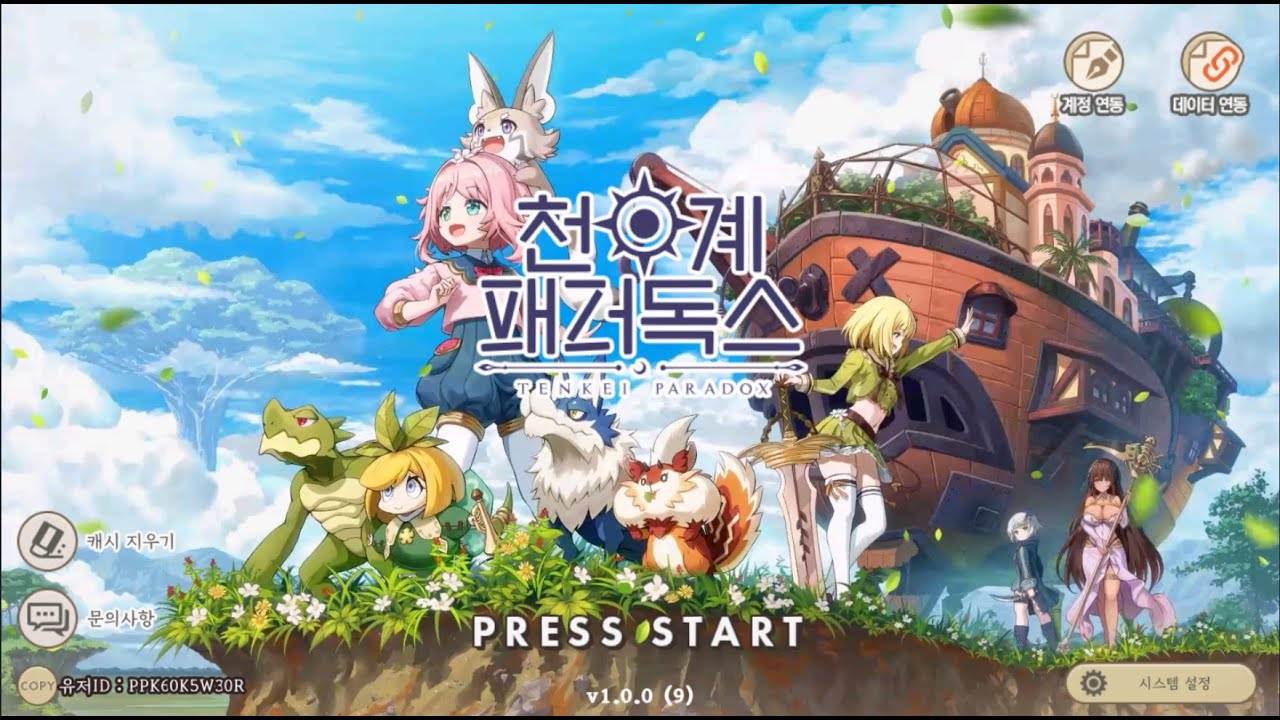 12월 신작 모바일게임 귀여운 애니메이션 수집형 Rpg 게임 천계 패러독스 플레이 네오위즈 신작 몬스터 테이밍 판타지