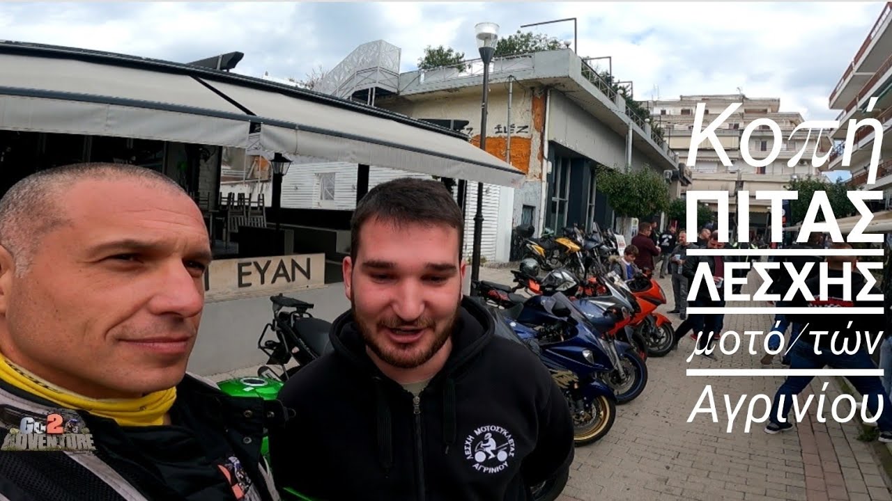 Κοπή πρωτοχρονιάτικης πίτας από την λέσχη μοτοσυκλετιστών Αγρινίου ...