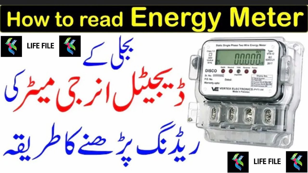 Digital Energy Meter Reading In Pakistan LIFE FILE YouTube digital-energy-meter-reading-in-pakistan-life-file-youtube