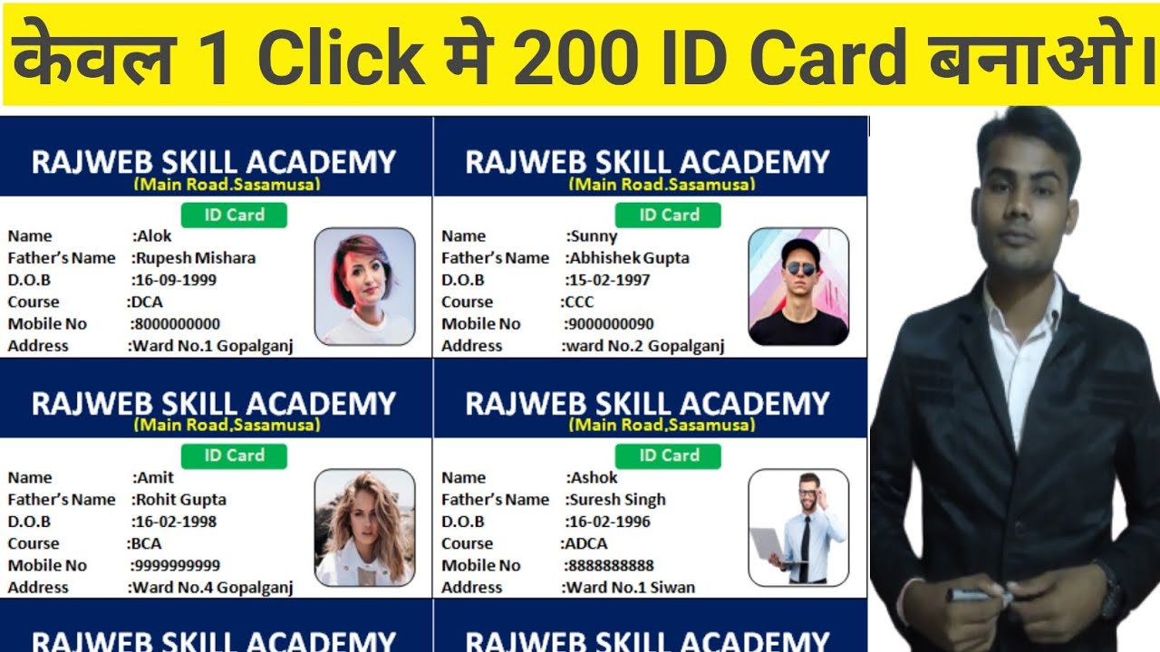 Only 1 Click me Multiple ID Card Banao|| MS Word Id Card Design ...