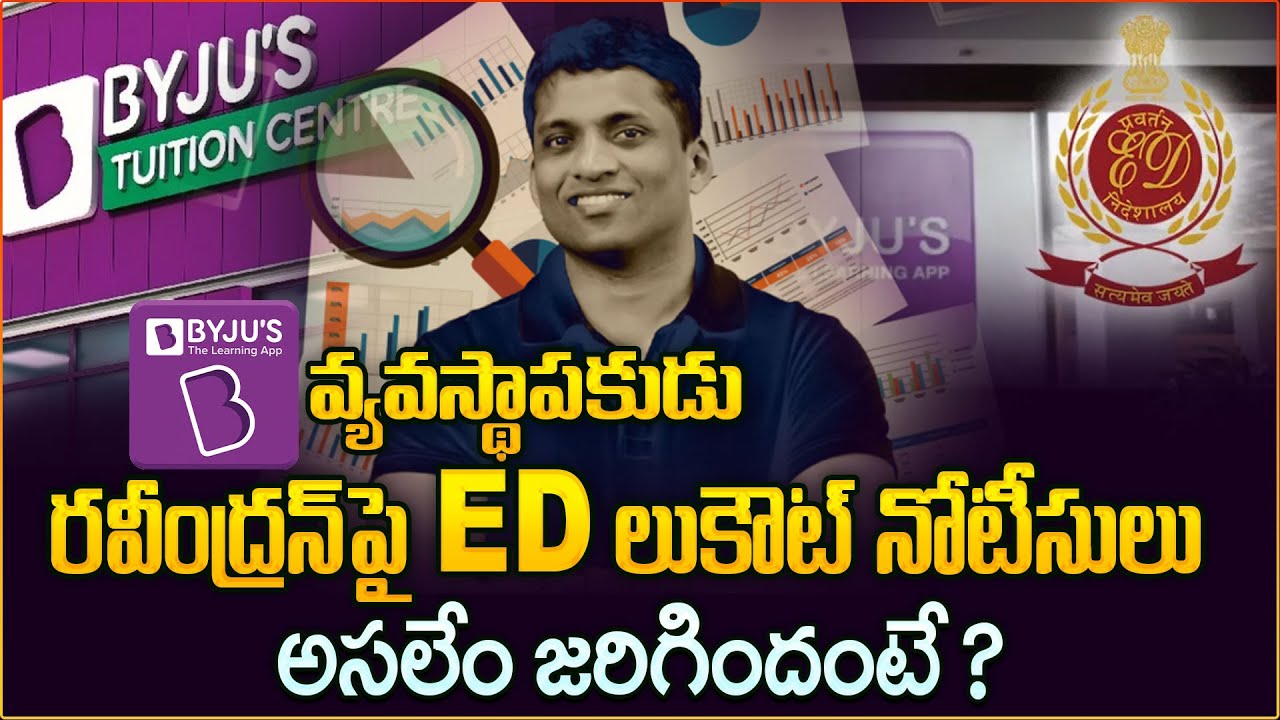 Why byju's is making heavy losses | The rise and fall of byju's ...