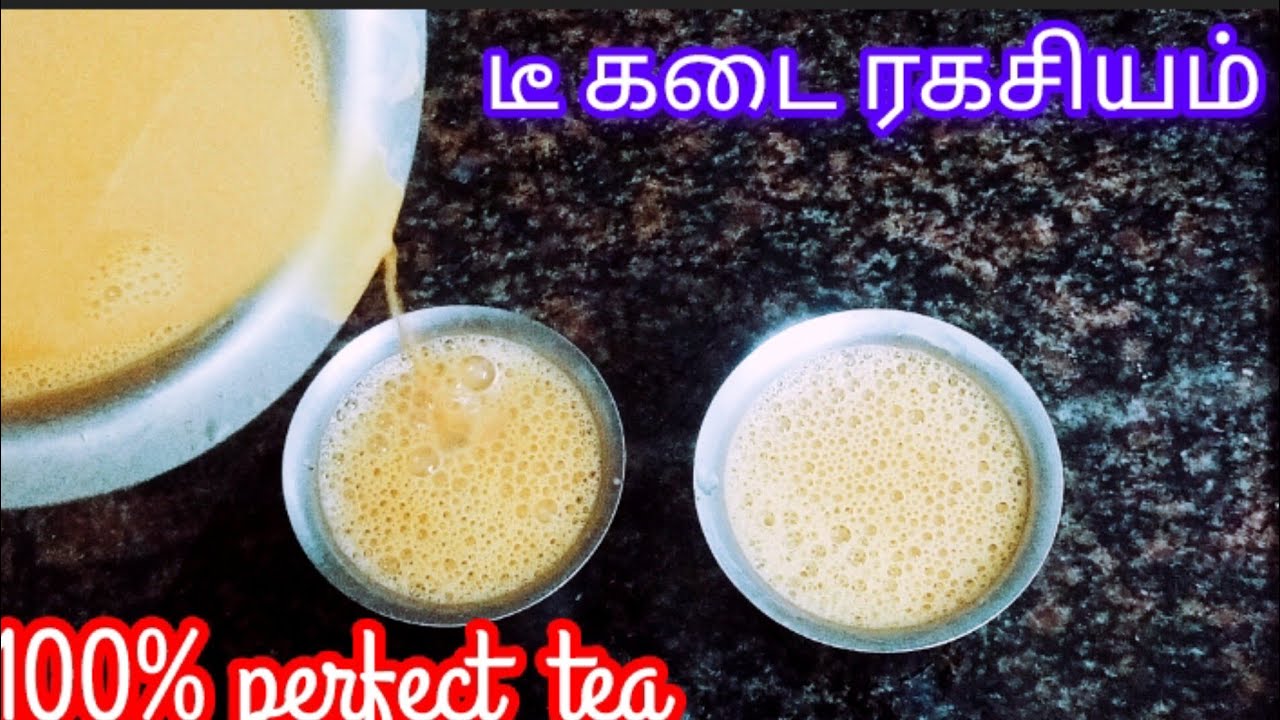 டீ கடை சுவையில் Strong Tea!! tea recipe in tamil | food recipes in ...
