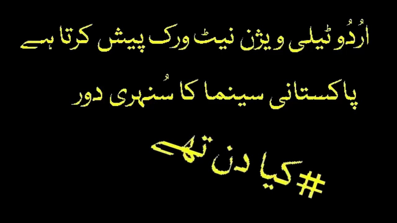 Mere Mehboob Meri Jaan Meri Taqdeer Ho Tum ~ Mala Begum... FILM MERE ...