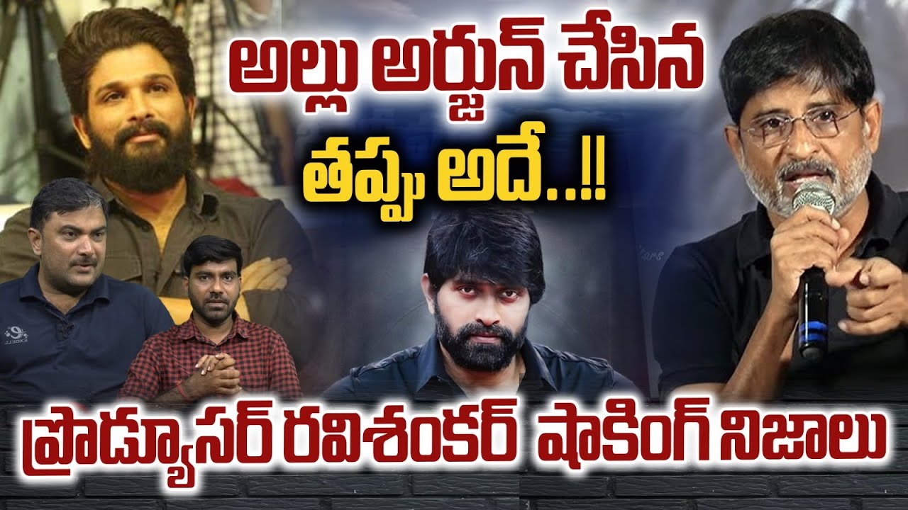 Producer Ravi Shankar Strong Reply To Reporter Over Allu Arjun Jani ...