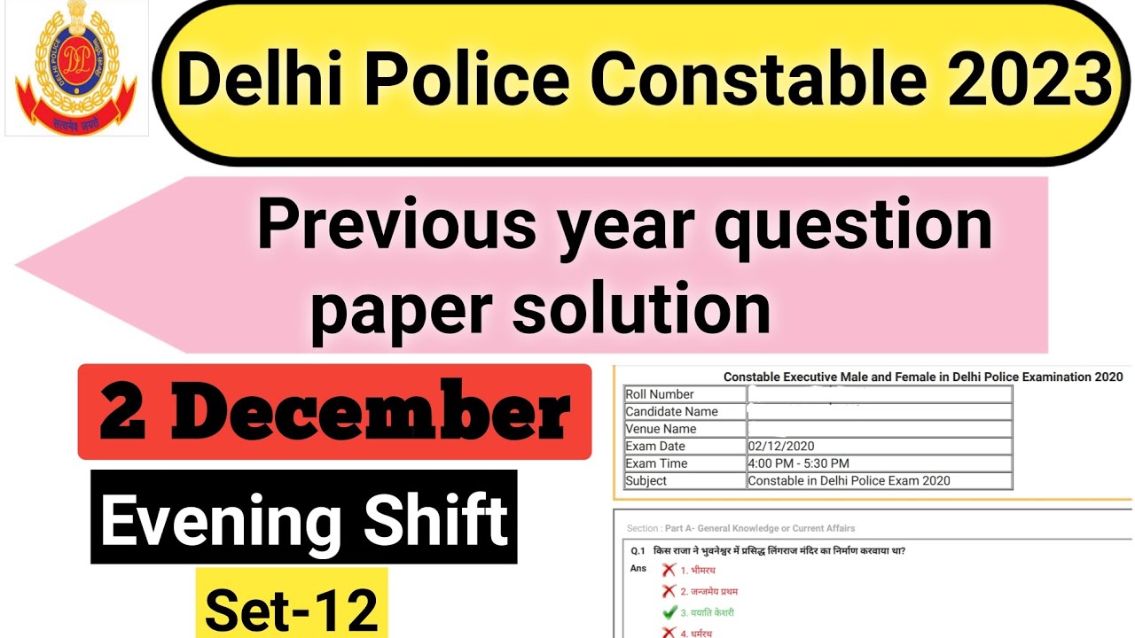 Delhi police constable previous year question paper solution || 2 ...