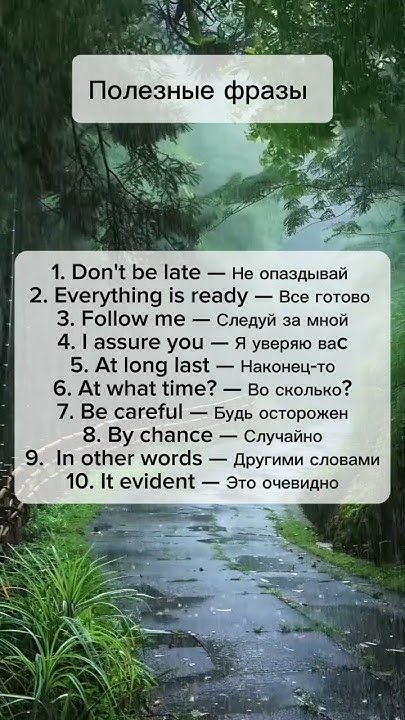 Part 29 Полезные фразы английский английскийязык английскийлегко