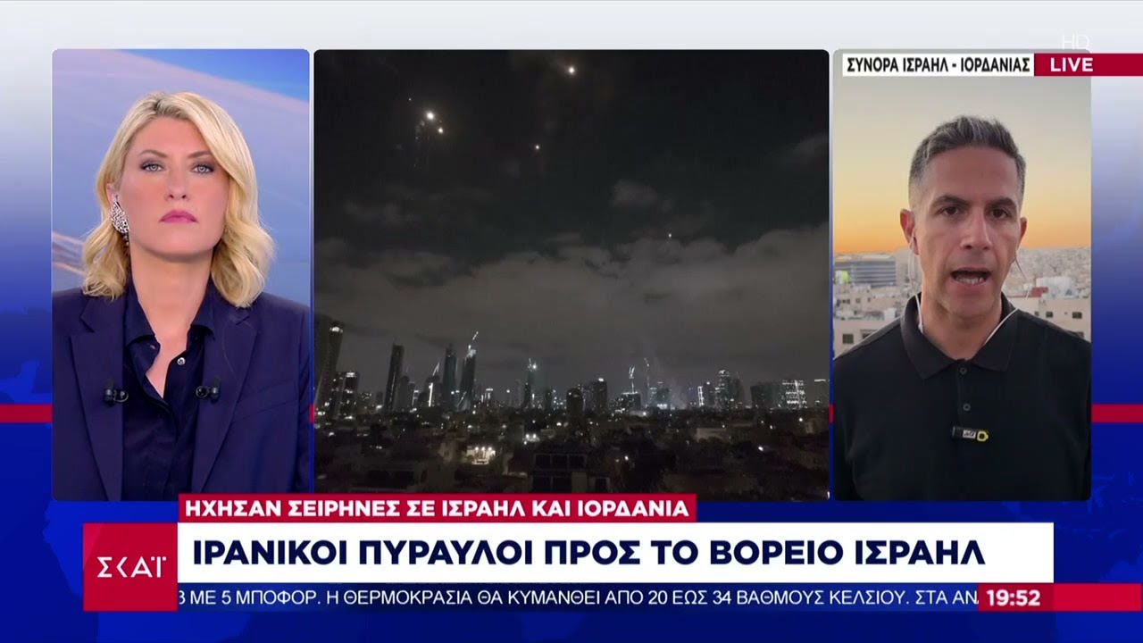 Ήχησαν σειρήνες σε Ισραήλ και Ιορδανία: Ιρανικοί πύραυλοι προς το ...