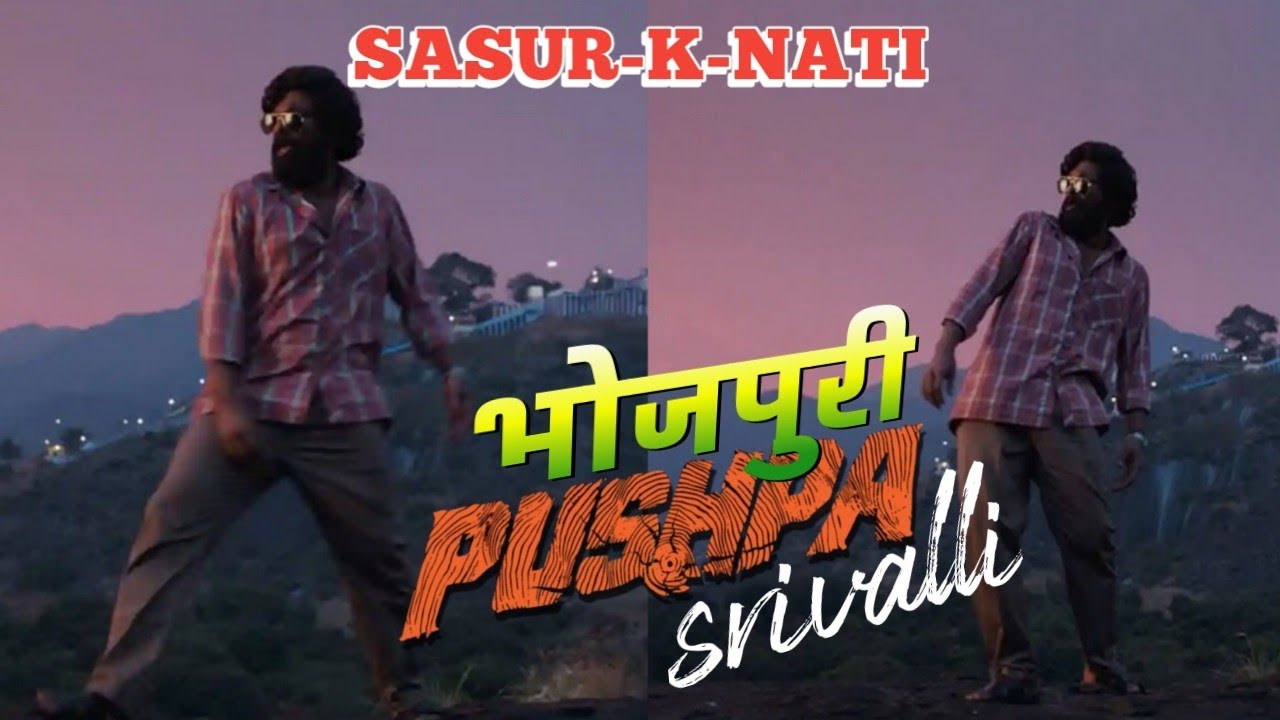 Srivalli ( Bhojpuri Version ) Pushpa | Tor utarab charbi | Srivalli bhojpuri song | Toxic Extra ...