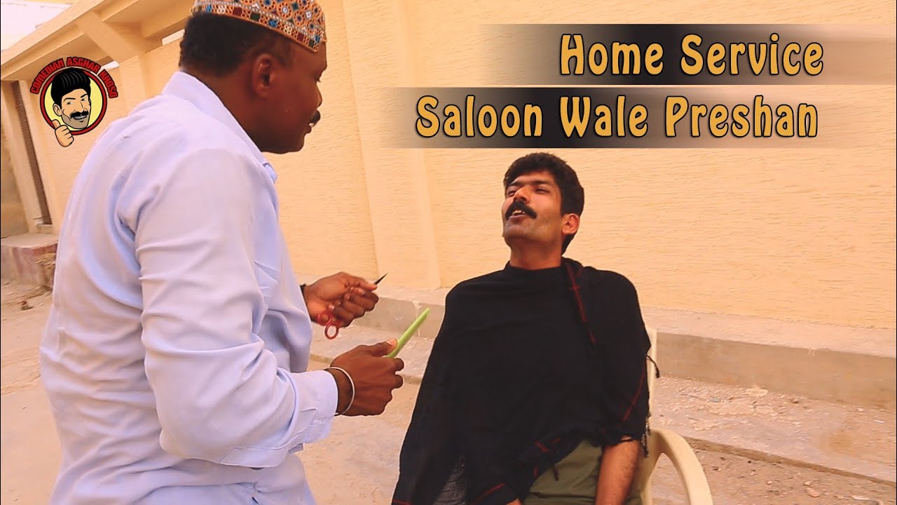 Home Service - Barber | Funny Video | Asghar Khoso - YouTube