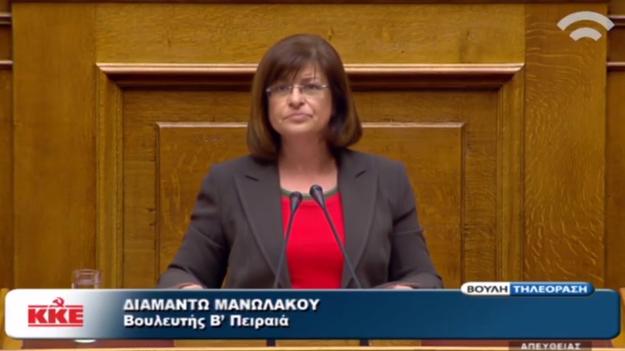 ΔΙΑΜΑΝΤΩ ΜΑΝΩΛΑΚΟΥ ΓΙΑ ΤΟ ΜΗΤΡΩΟ ΣΤΕΛΕΧΩΝ ΔΗΜΟΣΙΑΣ ΔΙΟΙΚΗΣΗΣ - YouTube