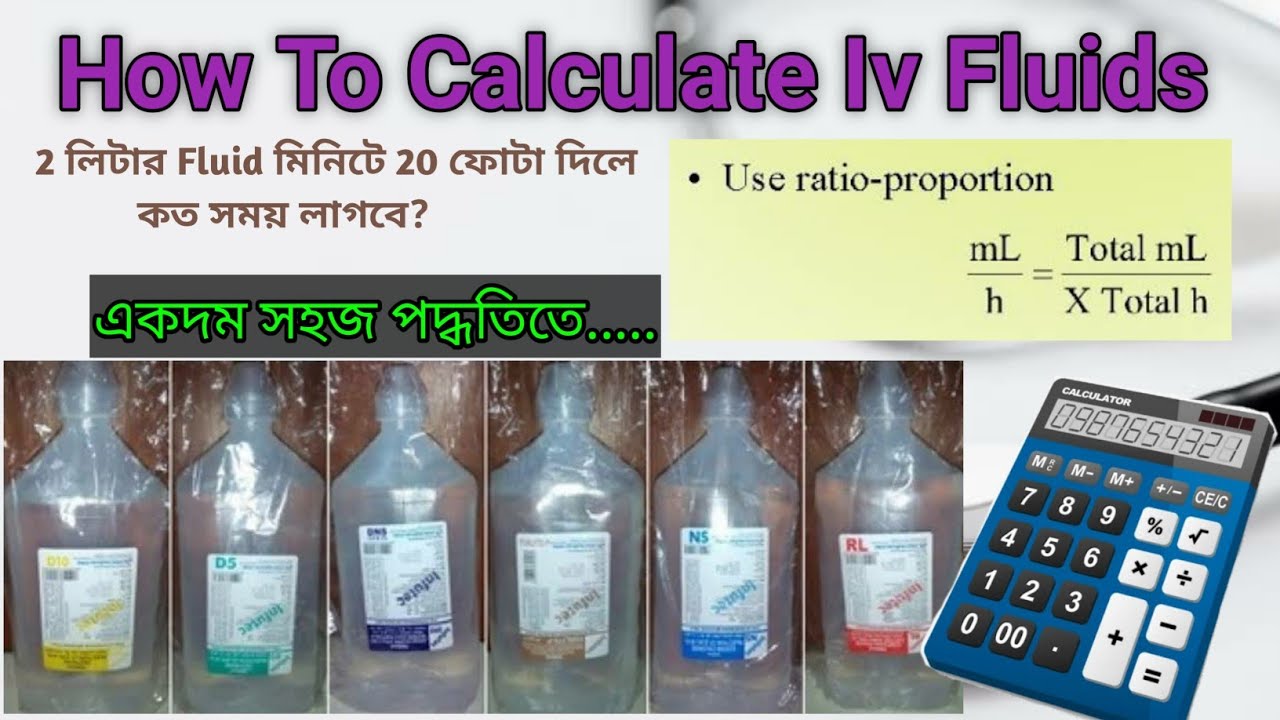 IV Fluid Calculation Bangla | iv fluid flow rate calculation | IV fluid ক্যালকুলেশন কিভাবে করব ...
