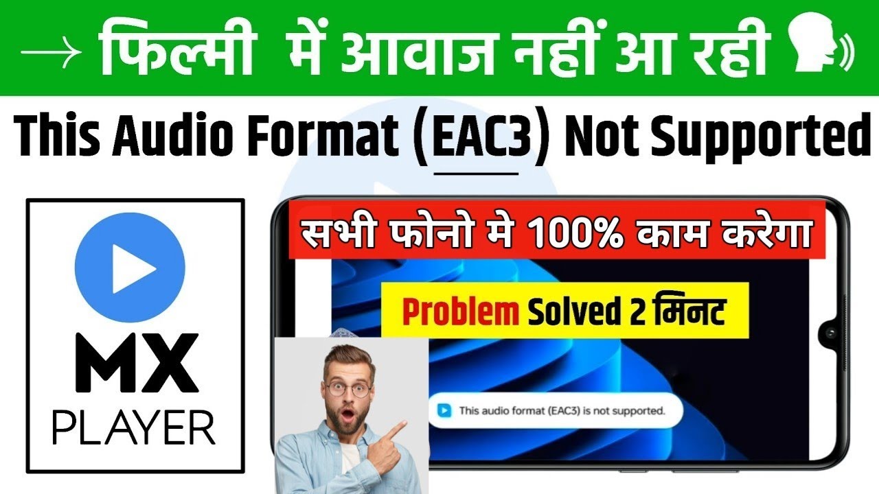 😥 This Audio Format EAC3 Is Not Supported Mx Player | Mx Player EAC3 Audio Not Supported | Mx ...