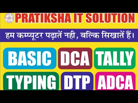 #Best Computer Training Institute #Pits #patna #bihar #Pratiksha It ...