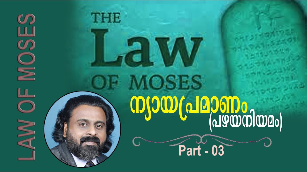 Law of Moses | Old Testament | 003 | Rev Dr Manoj KG - YouTube