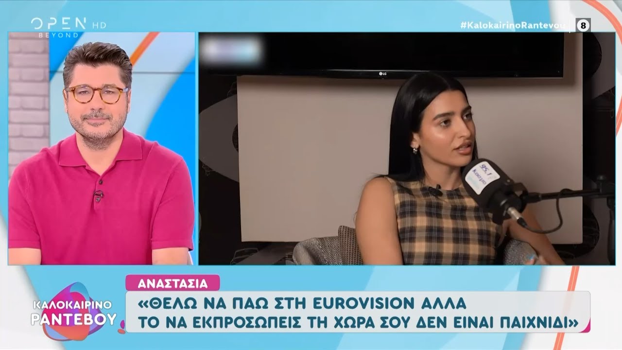 Αναστασία: «Θέλω να πάω στη Eurovision» | OPEN TV - YouTube