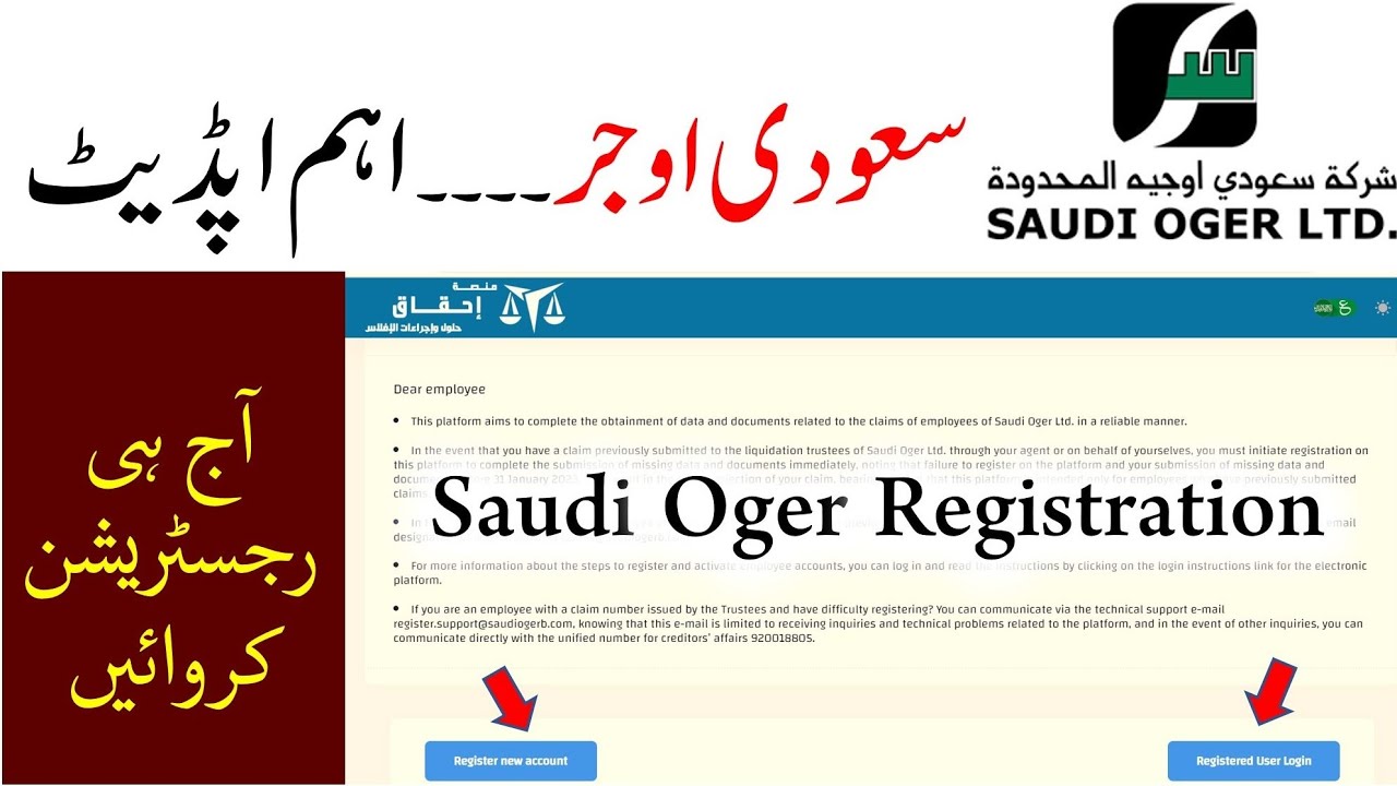 Saudi oger news update | Today saudi news in urdu | @saudi info - YouTube