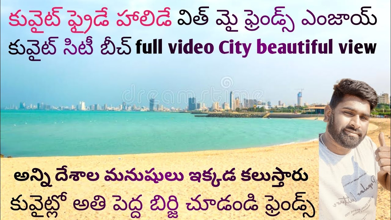 Kuwait city beautiful view of maliya beach ⛱️ అన్ని దేశాల మనుషులు ఇక్కడ ...