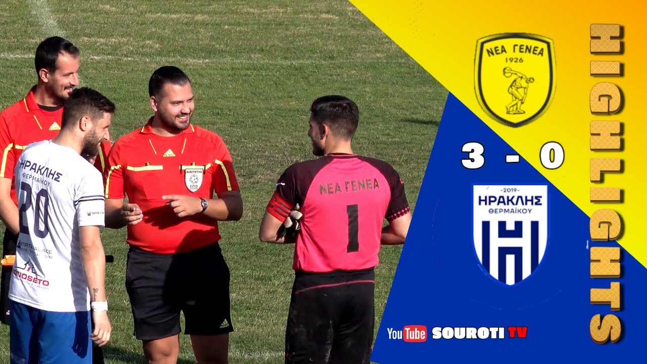 ΝΕΑ ΓΕΝΕΑ ΑΣΒΕΣΤΟΧΩΡΙΟΥ - ΗΡΑΚΛΗΣ ΘΕΡΜΑΙΚΟΥ 3 - 0 - YouTube