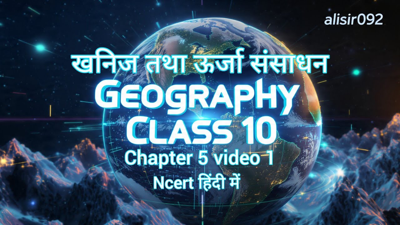 Geography Ncert Class 10 Chapter 5 खनिज तथा ऊर्जा संसाधन - YouTube