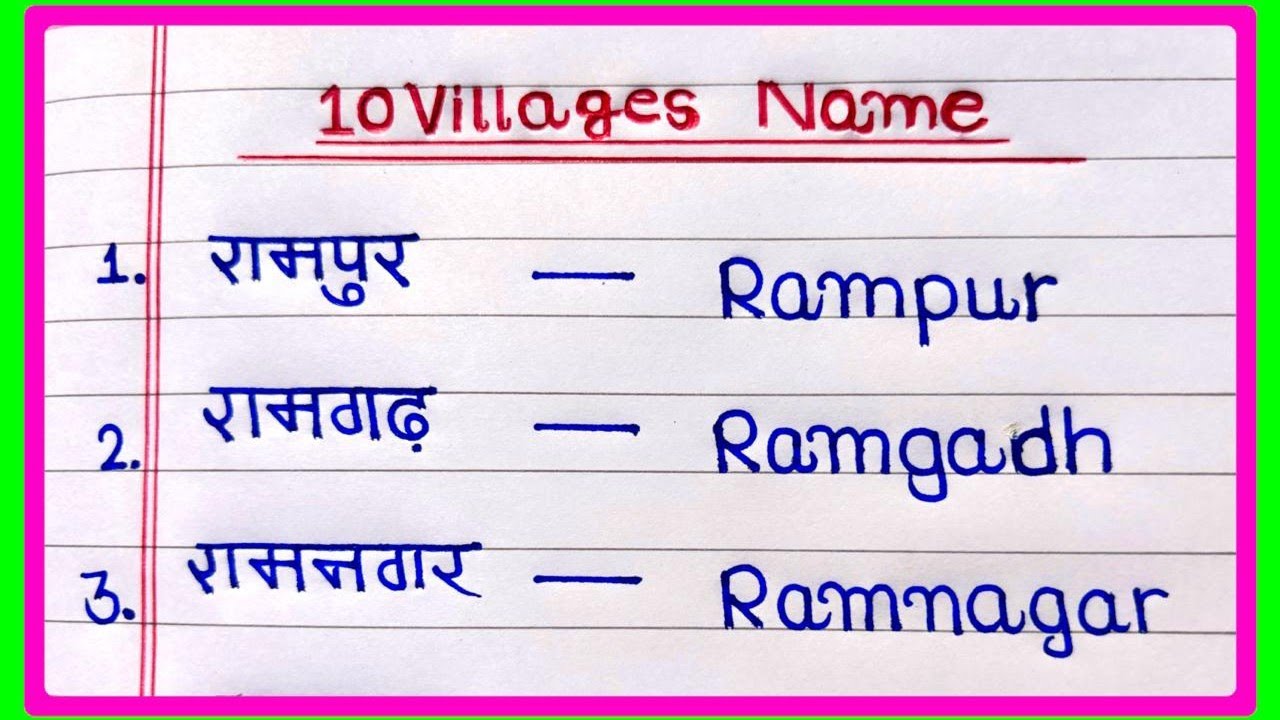 10 Villages Name | 10 गांव के नाम | 10 Gaon ke naam | गांव के नाम ...