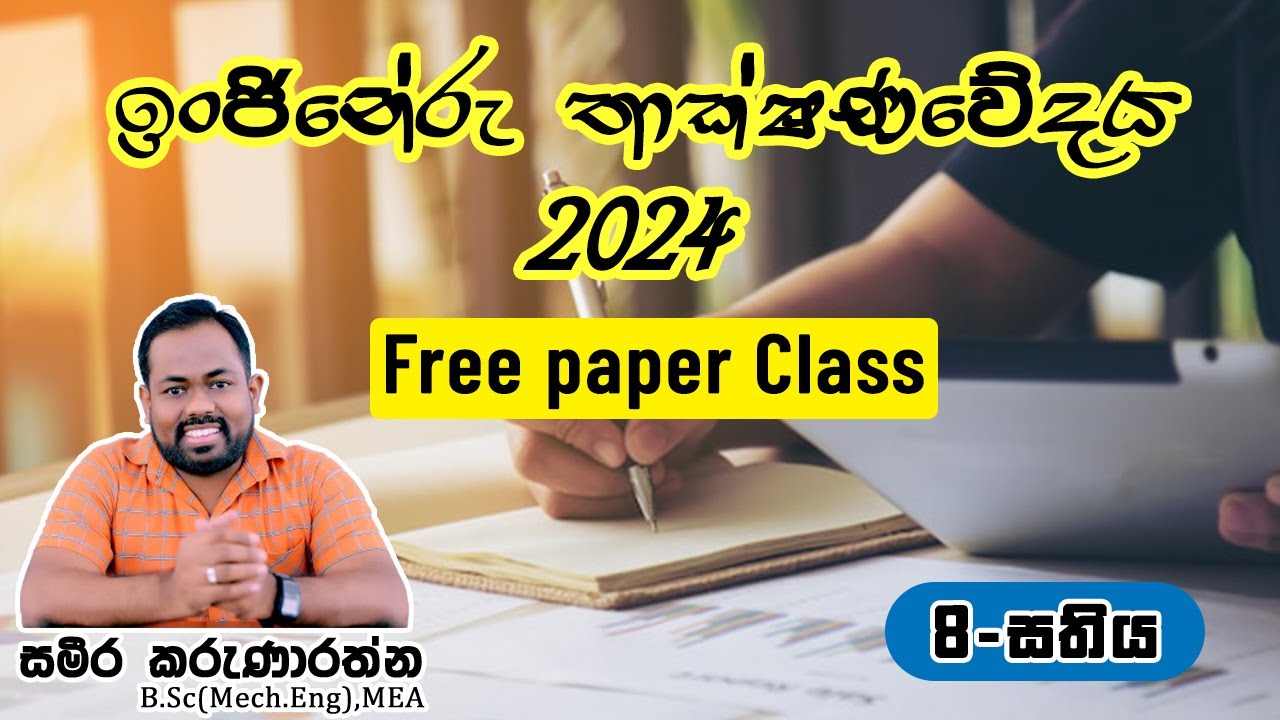 2024 ET - Paper class 53 - YouTube