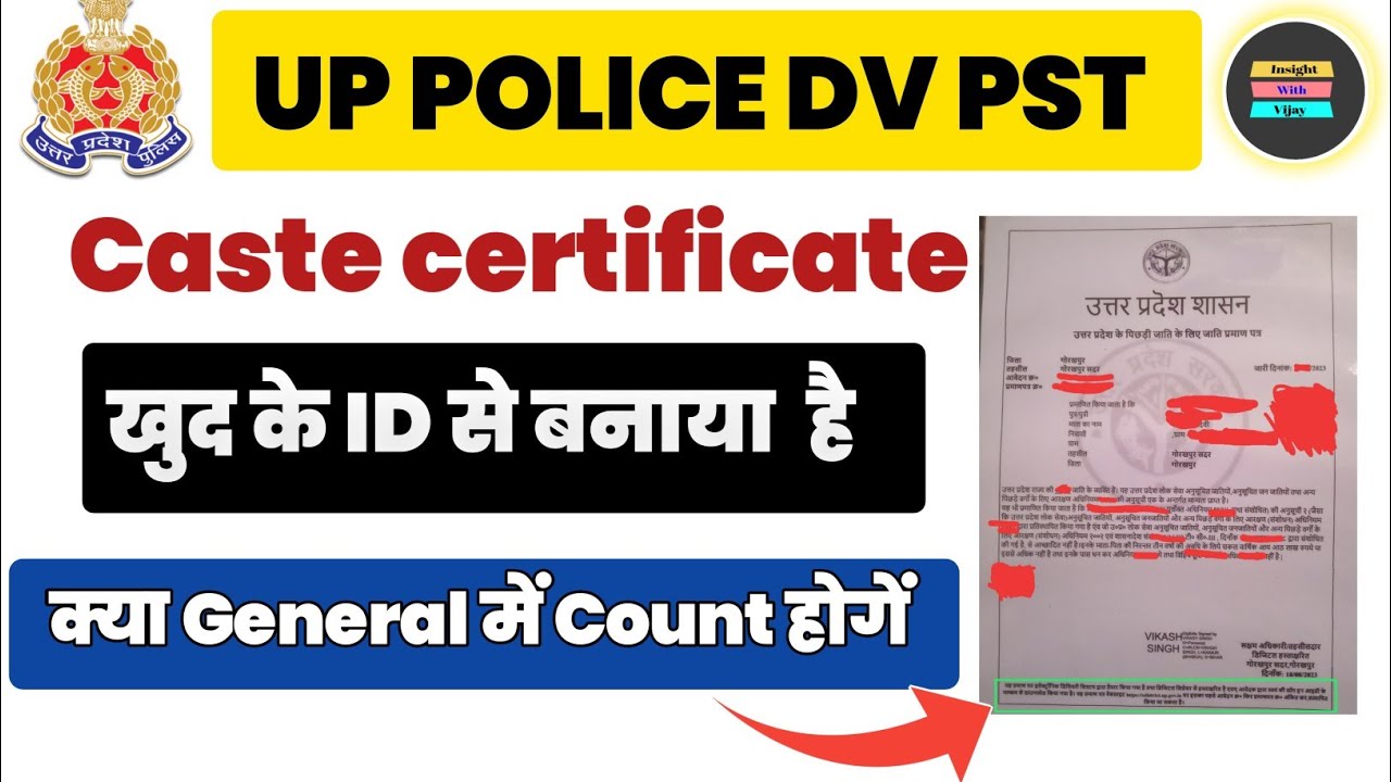 UP POLICE CASTE CERTIFICATE DV PST | क्या आप Genarl में count होगें ...