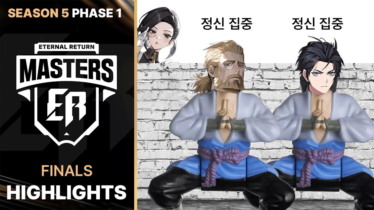 엄청난 집중력 | Masters Season 5 Phase 1 FINALS 하이라이트 - YouTube