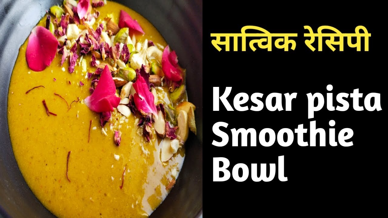 Kesar pista smoothie bowl 😋😋 - YouTube