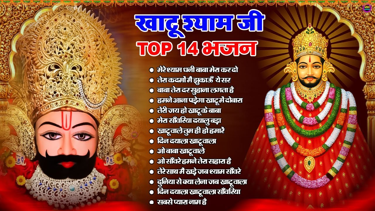 NONSTOP KHATU SHYAM BHAJAN : MOST POPULAR SHYAM BABA BHAJAN : SHYAM JI ...