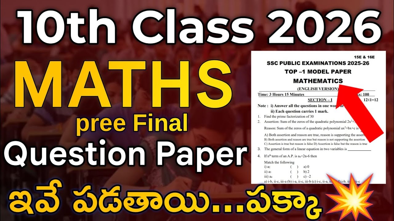 10th Class Maths Pre Final Question Paper 2026 | AP SSC Maths Model ...