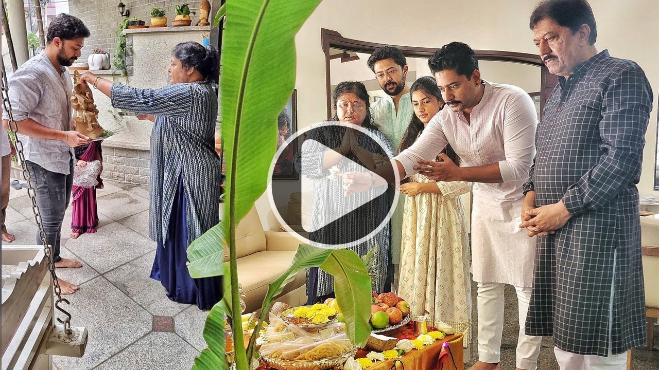 ನಟ ದೇವರಾಜ್ ಮನೆಯಲ್ಲಿ ಗಣೇಶ ಹಬ್ಬ | Actor Devaraj family celebrating gouri ...