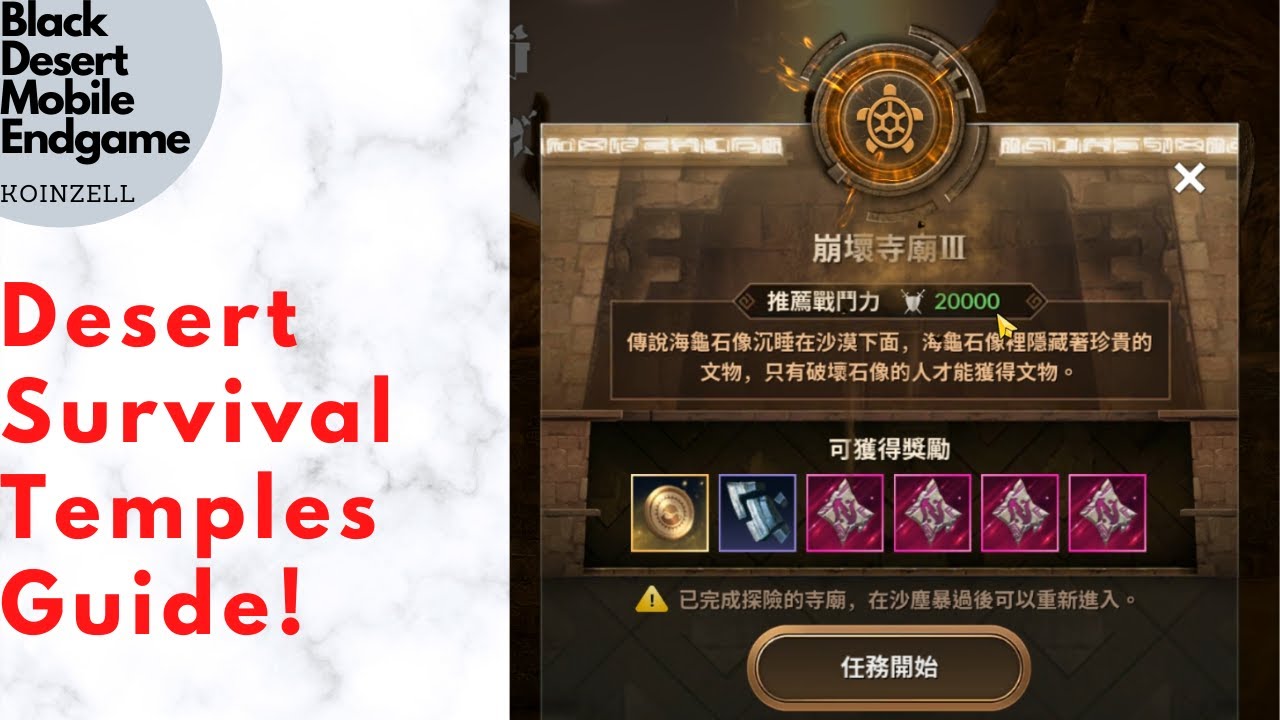 Great Desert Temples Guide - YouTube