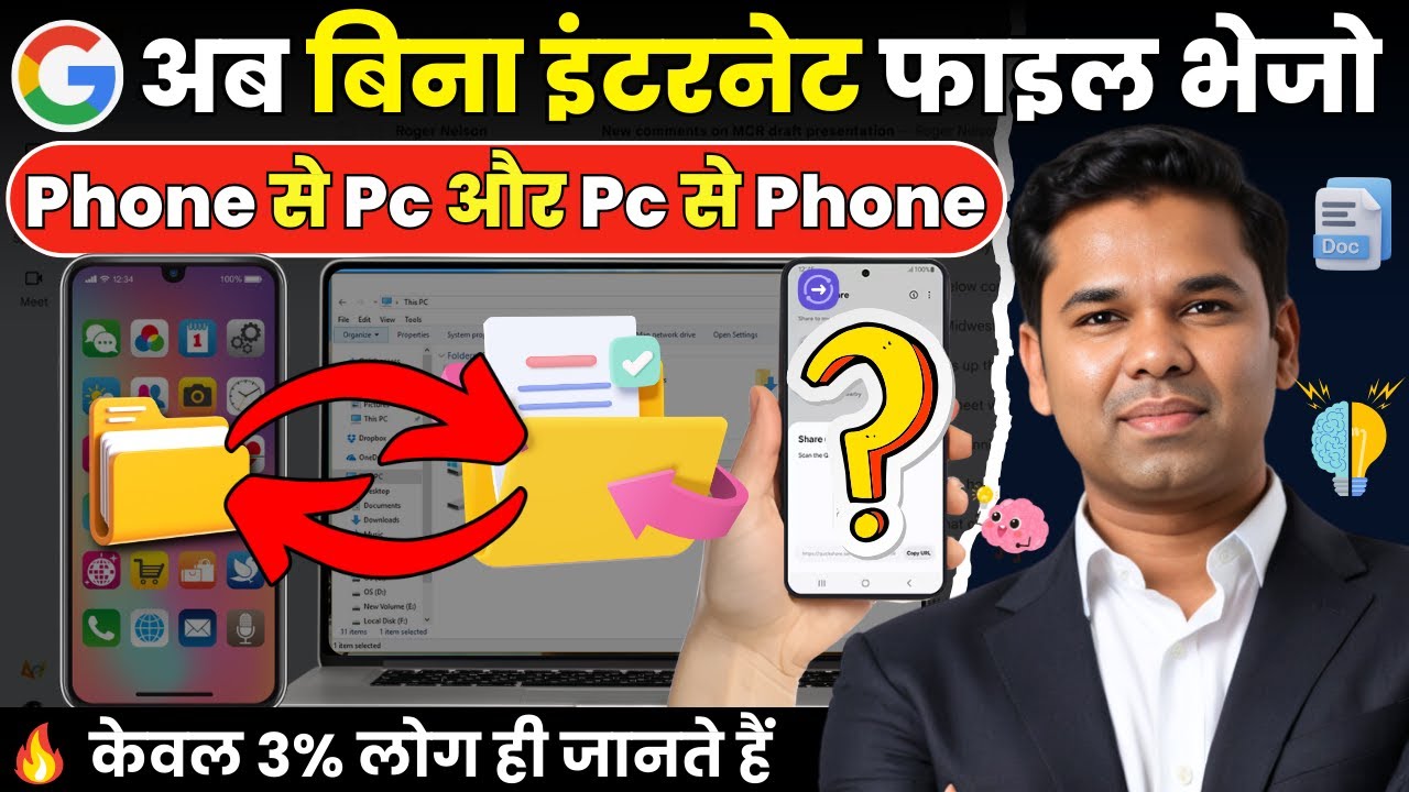 Google Free Wireless Data Sharing app for Computer | Share Files From ...