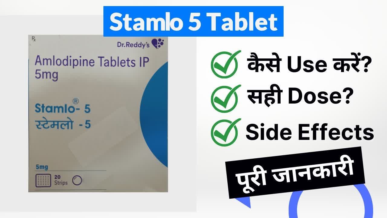 Stamlo 5 Tablet Uses in Hindi | Side Effects | Dose - YouTube
