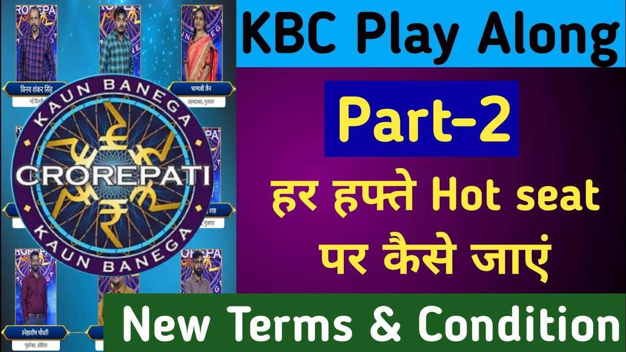 हर हफ्ते KBC Play Along खेलकर Hot Seat पर कैसे जायें Part-2 By Tricky Knowledge Guru - YouTube