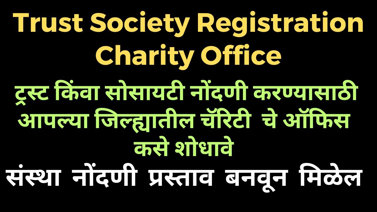 Charity Registration Office | Charitable Trust Society Registration ...