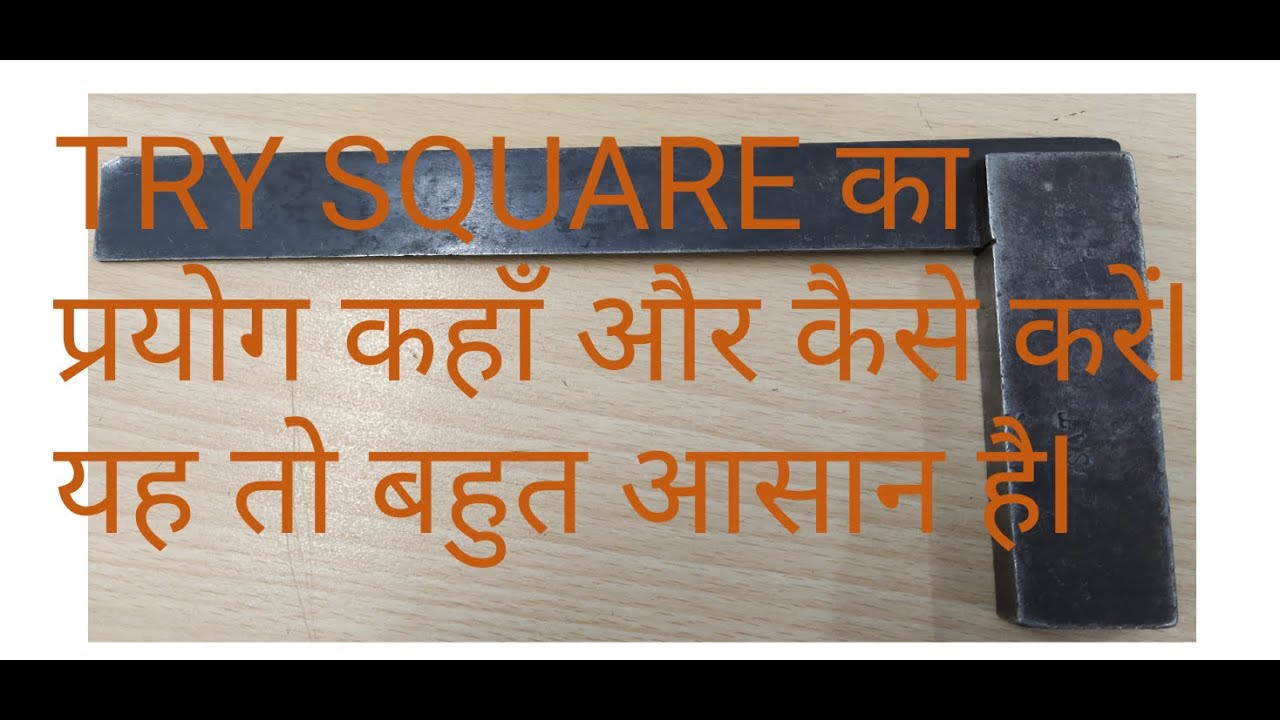 TRY SQUARE # FIXED TRY SQUARE # ADJUSTABLE TRY SQUARE # CHECKING OF TRY ...
